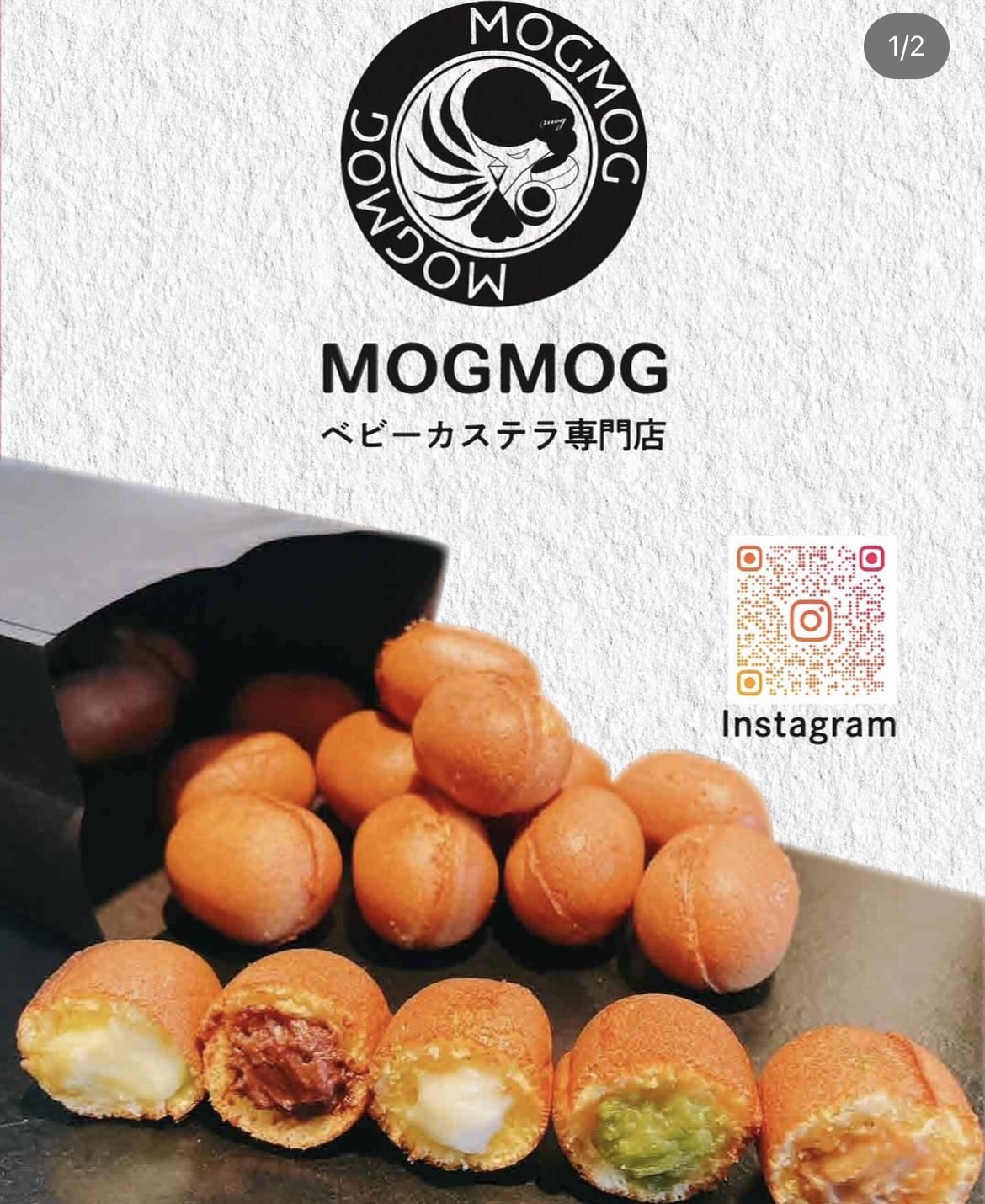 MOGMOG ベビーカステラ専門店 - No.K