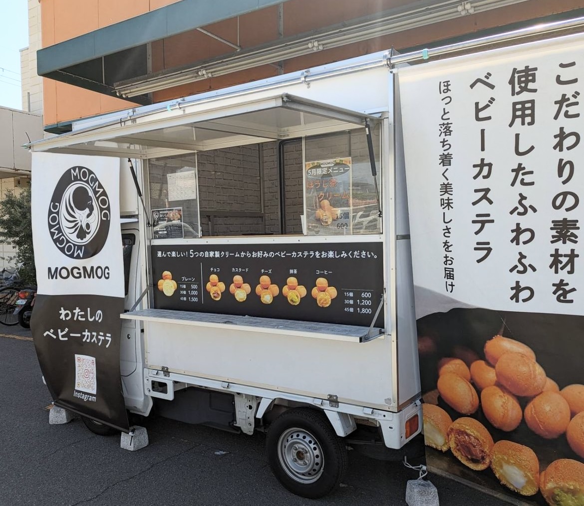 MOGMOG ベビーカステラ専門店 - No.K